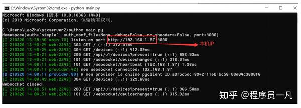 ATX2（Atxserver2）集群环境搭建 - 知乎