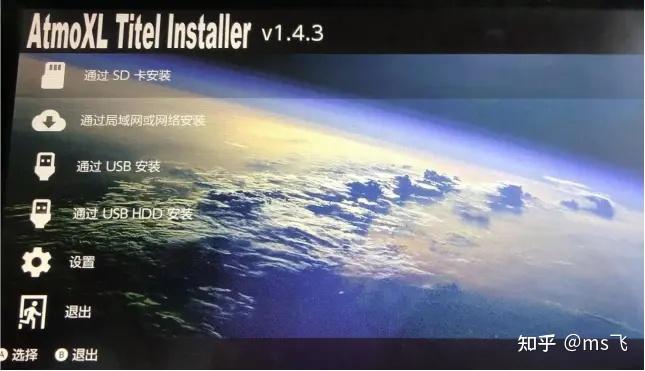 最新大气层安装游戏教程 - 知乎