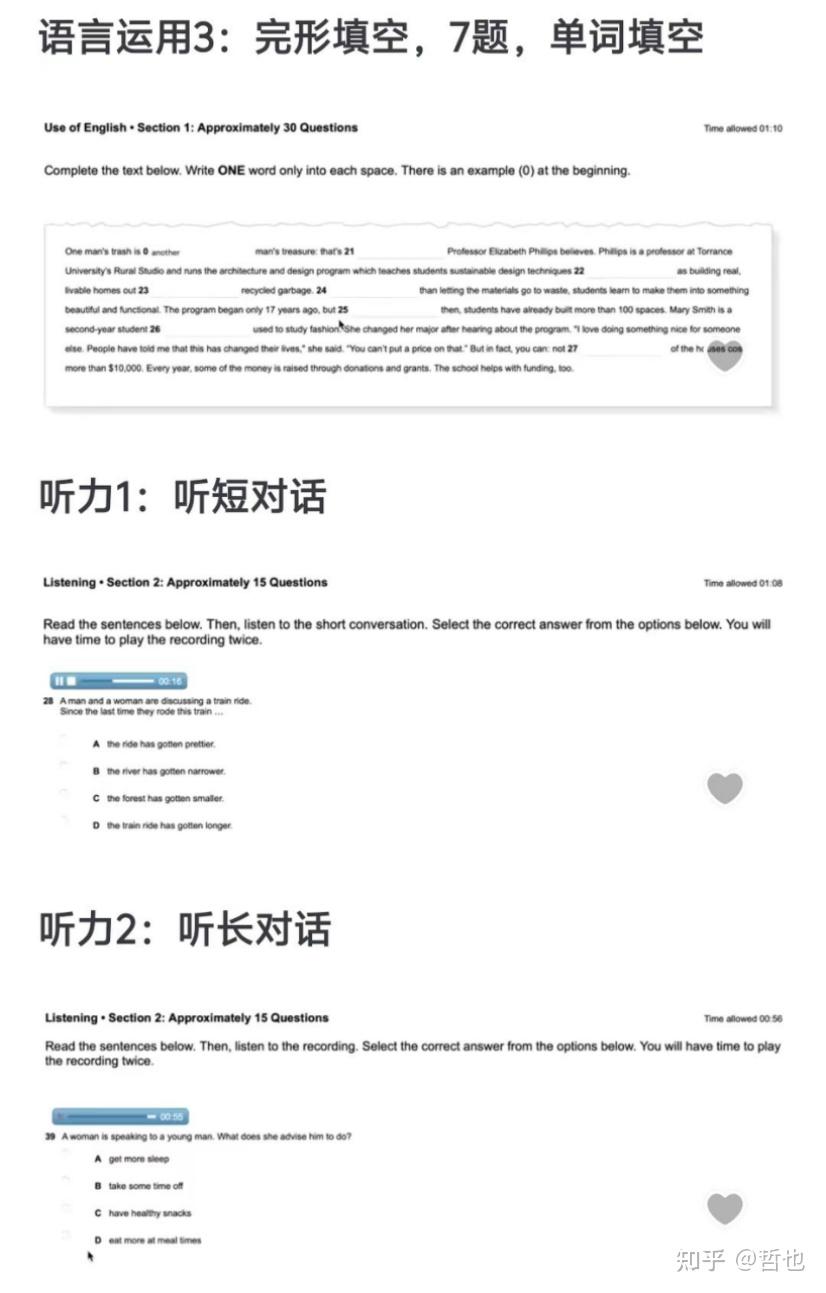 牛津英语oopt(oxford online placement test)分级测试，通关经验分享！全球通用 - 知乎