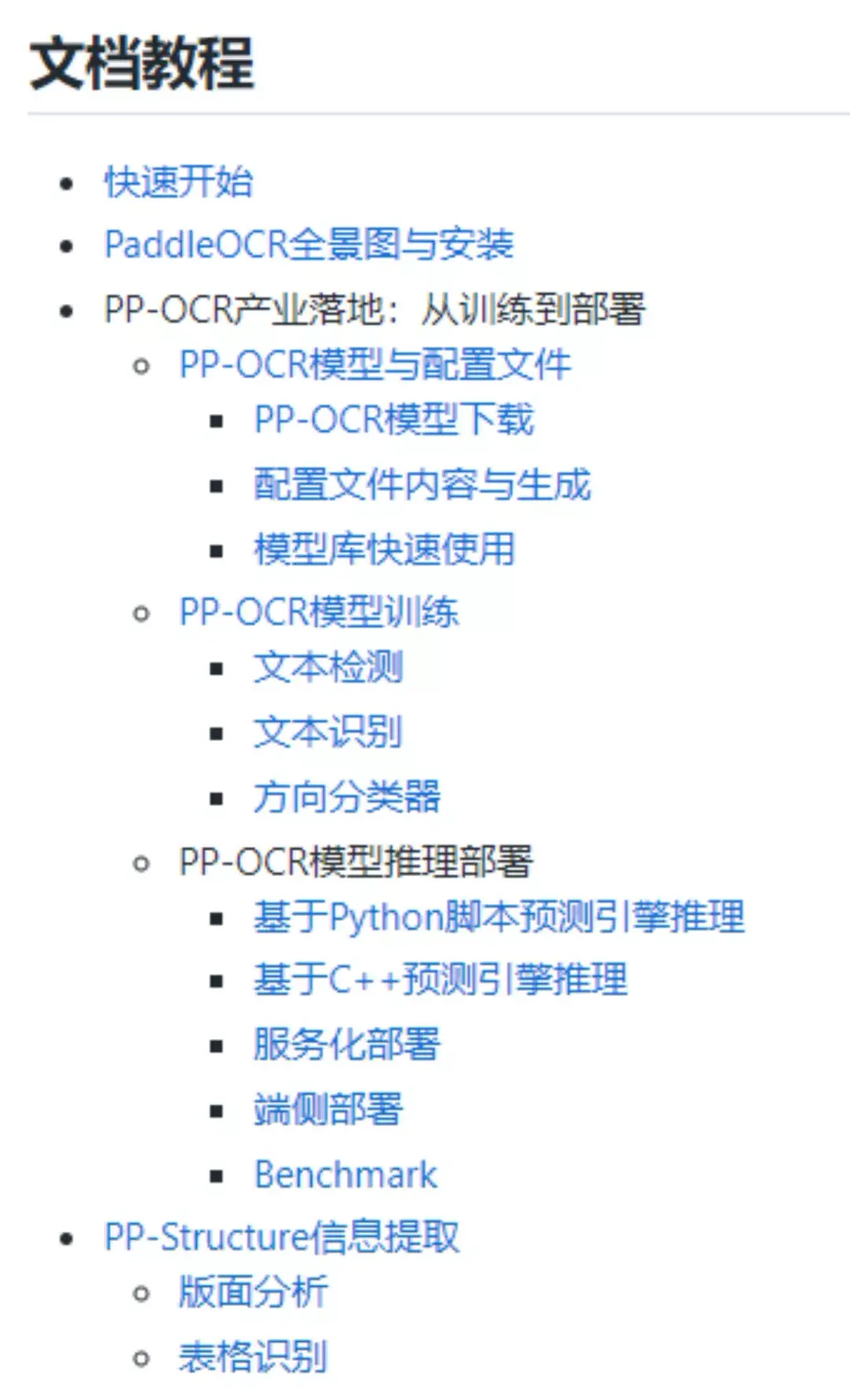 吊打一切现有开源OCR项目：效果再升7%，速度提升220% - 知乎