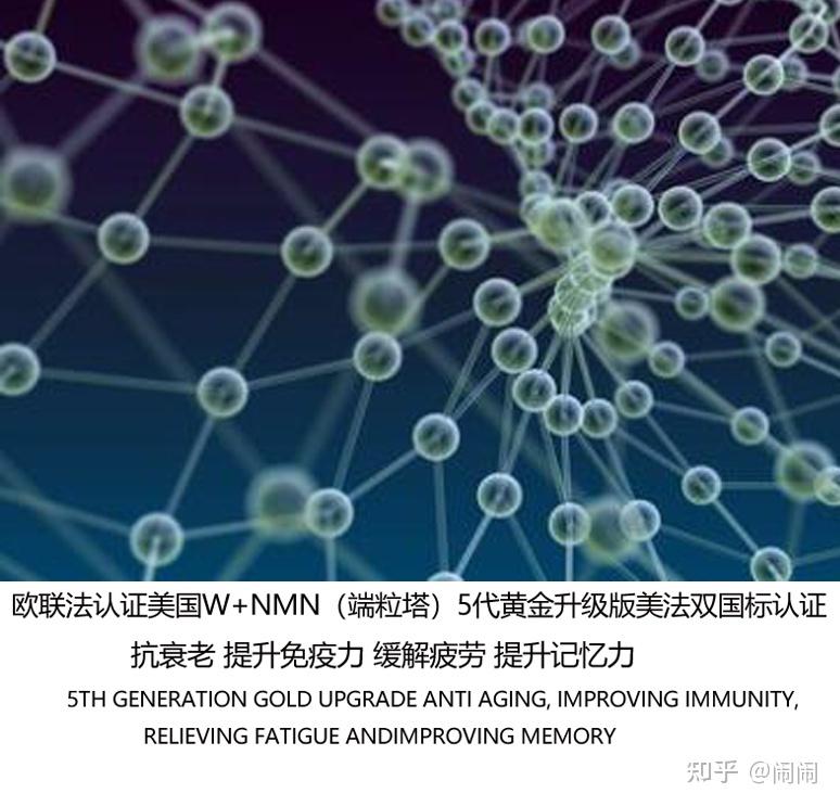 美国W+NMN健康分析：nmn对于牙齿松动的作用 - 知乎