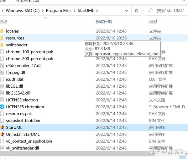StarUml下载，安装和授权破解教程 - 知乎