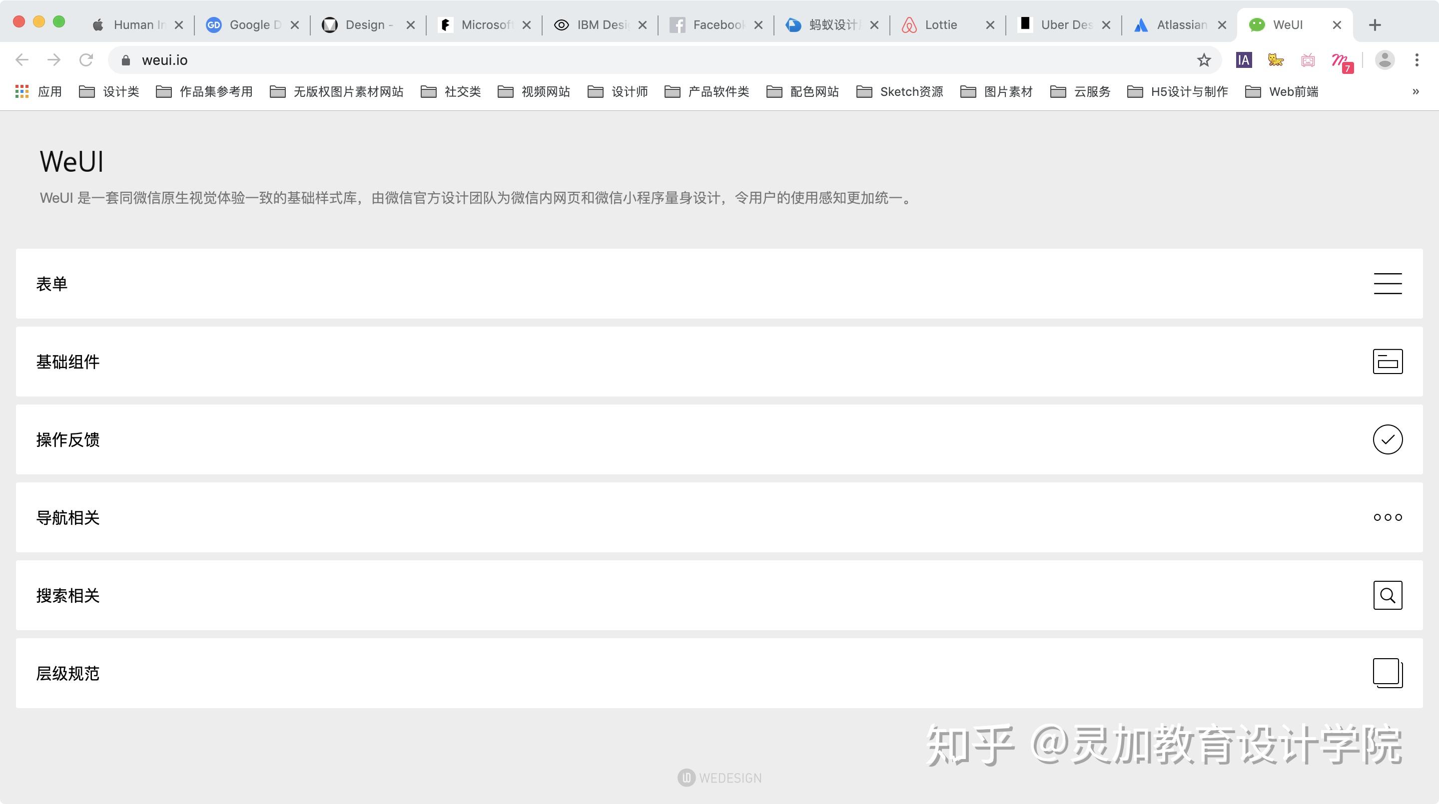 UI设计师必知的11大平台设计语言 - 知乎