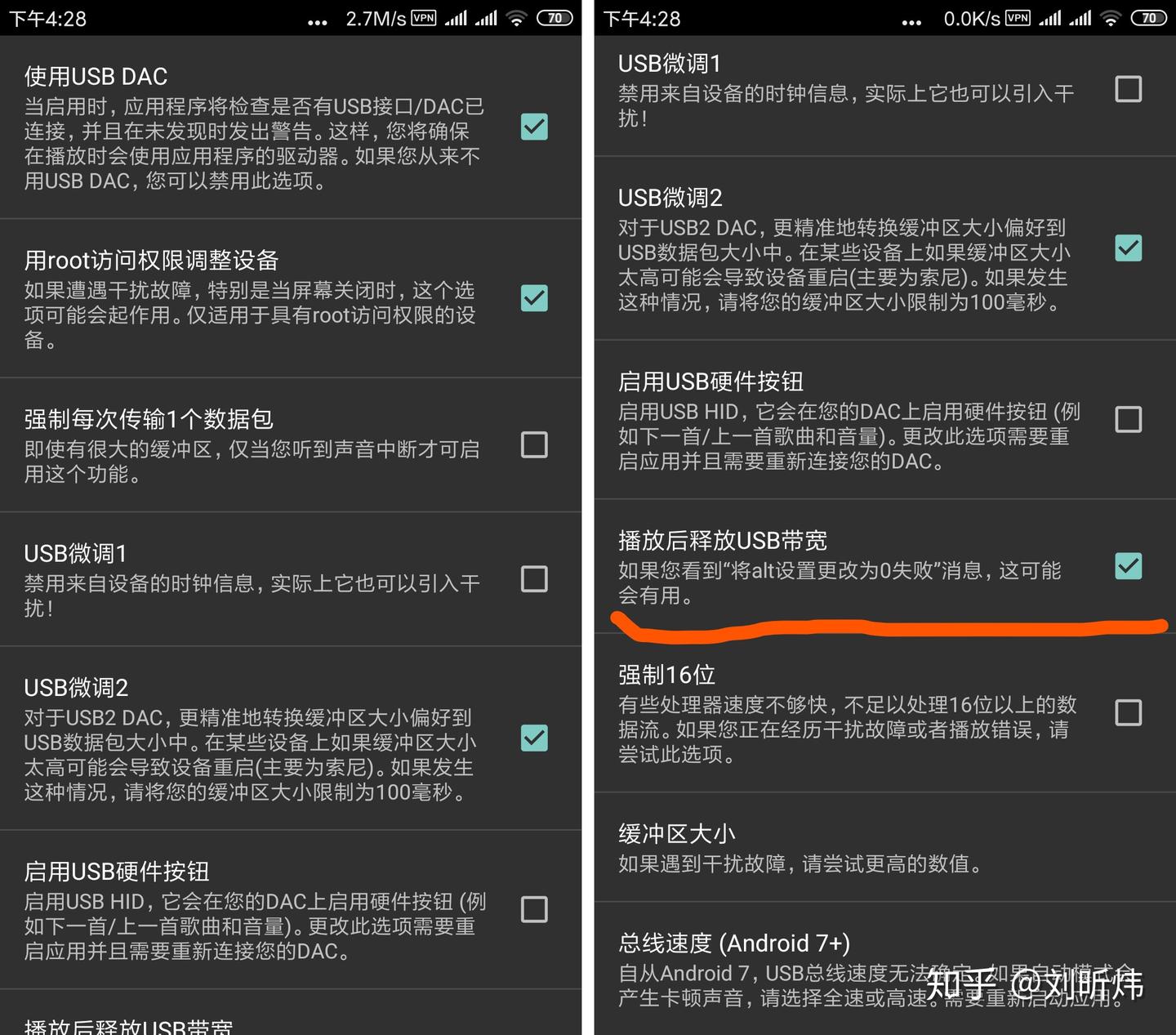 USB Audio Player PRO 使用心得 - 知乎