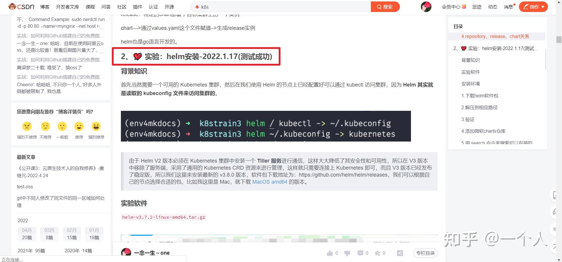 实战：Helm方式安装ingress-nginx-2022.4.24(测试成功) - 知乎