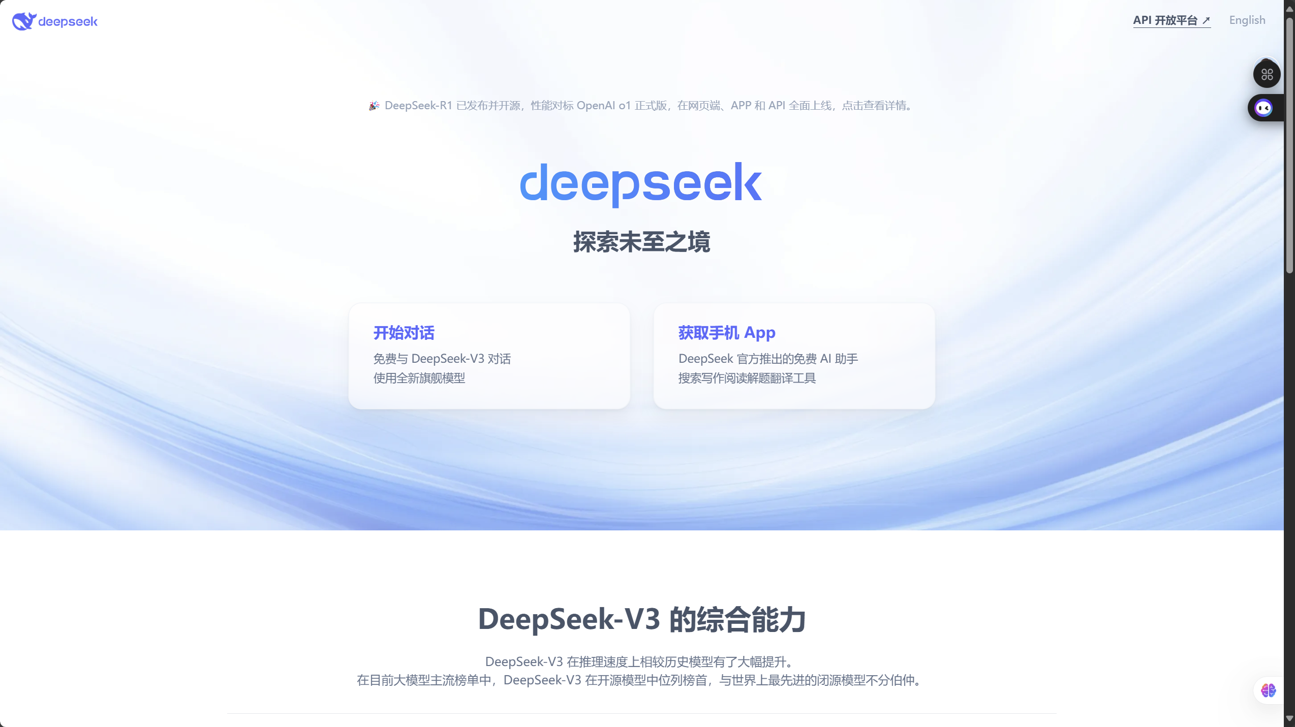 零门槛玩转DeepSeek！手把手教你注册登录，开启AI探索之旅！ - 知乎