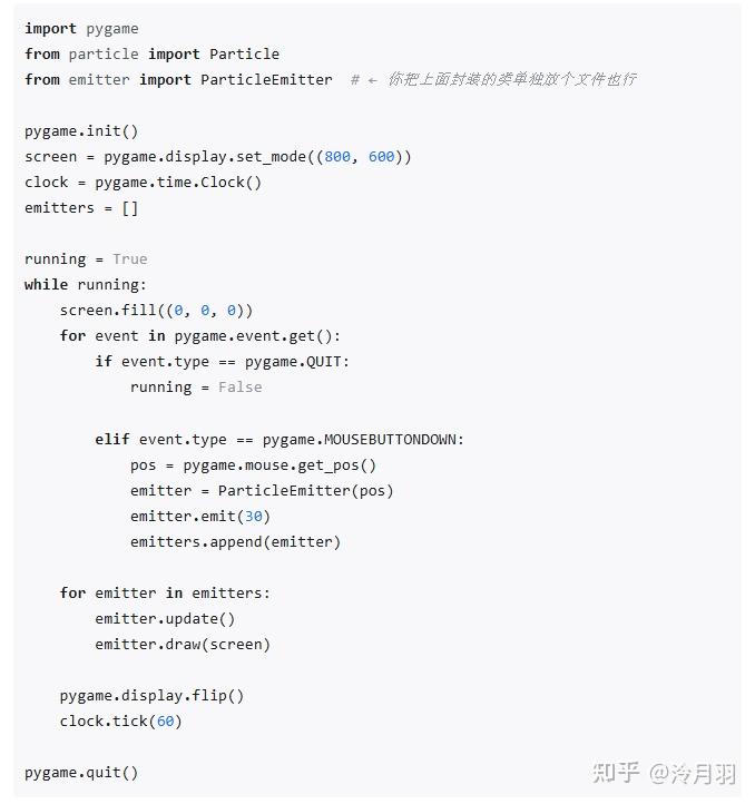 pygame进阶，艺术源于爆炸系列 - 知乎