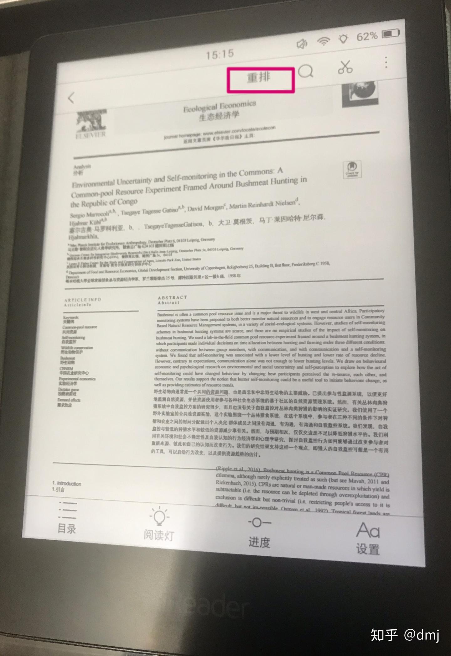 掌阅ireader PDF重排功能评测-一个解决大学生读研党烦恼的文献护眼利器 - 知乎