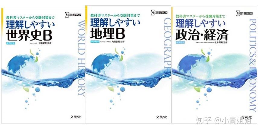 自学EJU？这些书你都准备好了吗？ - 知乎