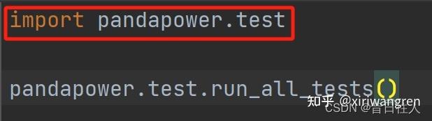 Pandapower安装教程 - 知乎