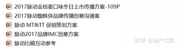 2021快消品行业营销策划方案（333套，8.02G） - 知乎