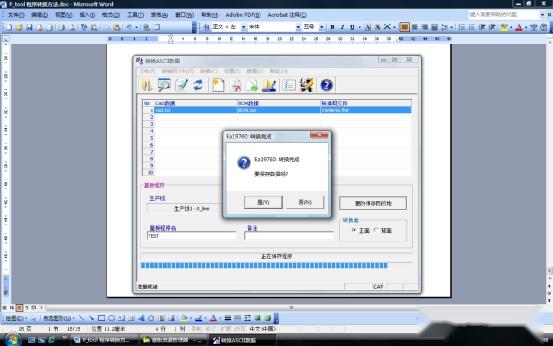 P_tool 软件安装和程序导入培训 - 知乎