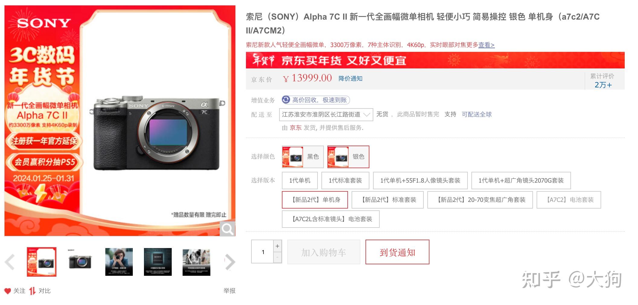 索尼a7c2 尼康z62 富士xt5怎么选 - 知乎