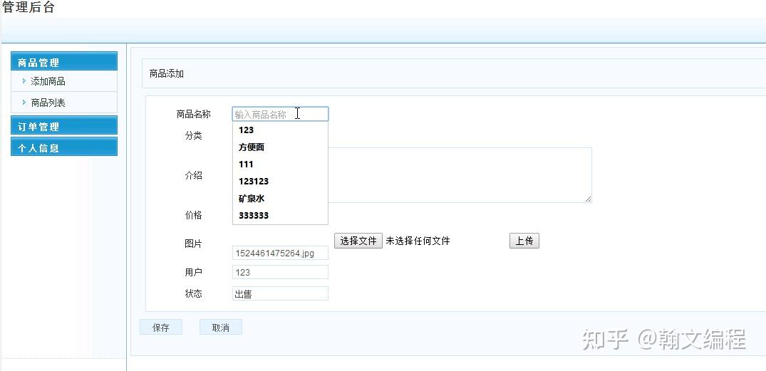 Java Servlet 二手物品交易平台myeclipse开发mysql数据库web结构jsp编程计算机网页项目 知乎