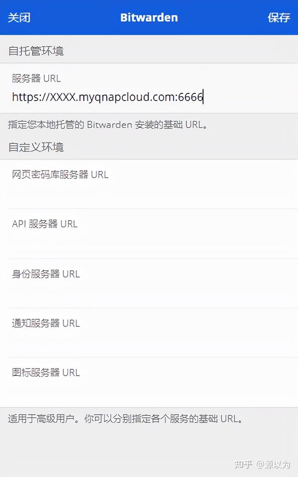 教你如何在威联通NAS上搭建Bitwarden的私人密码服务器 - 知乎