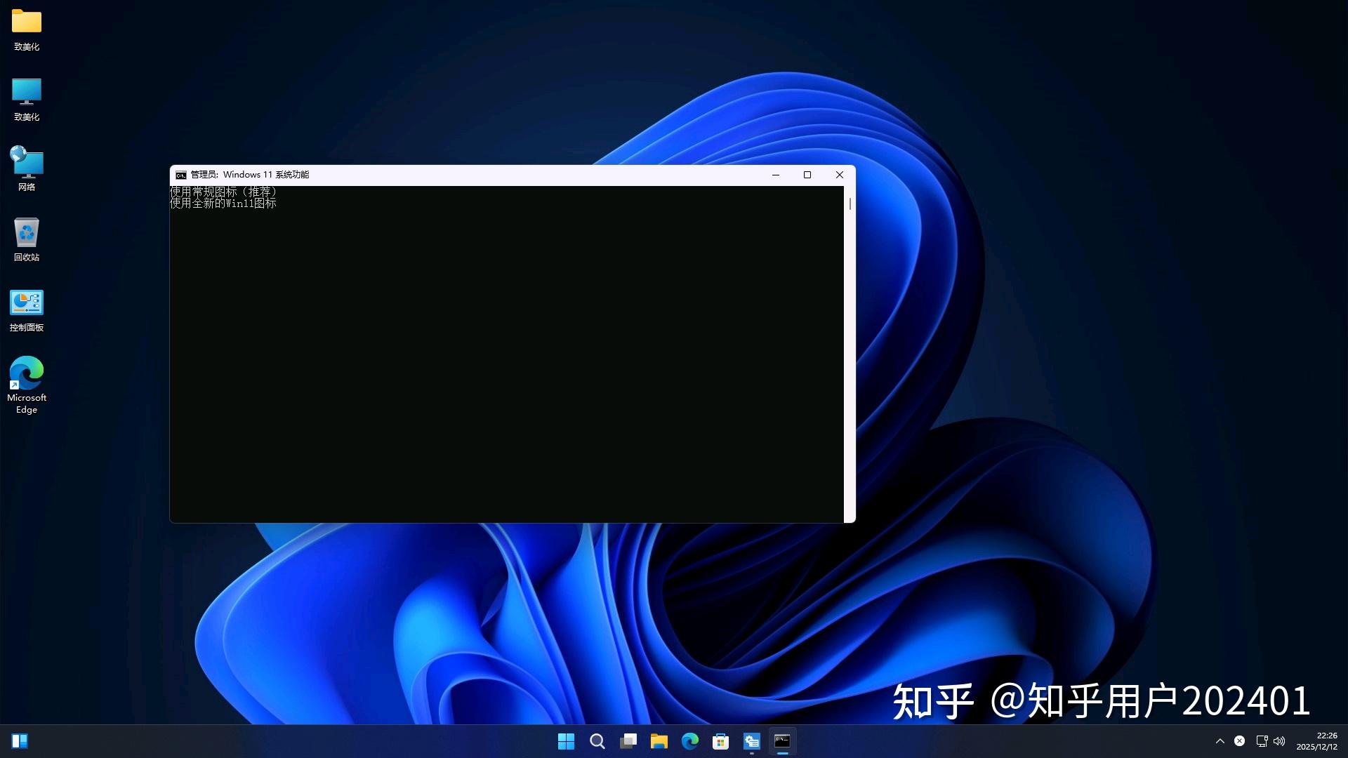 Windows 11 使用传统系统功能 - 知乎