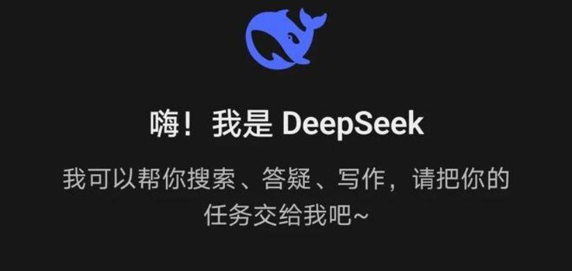 如此高规格、大规模宣传DeepSeek，它被夸大了吗？ - 知乎