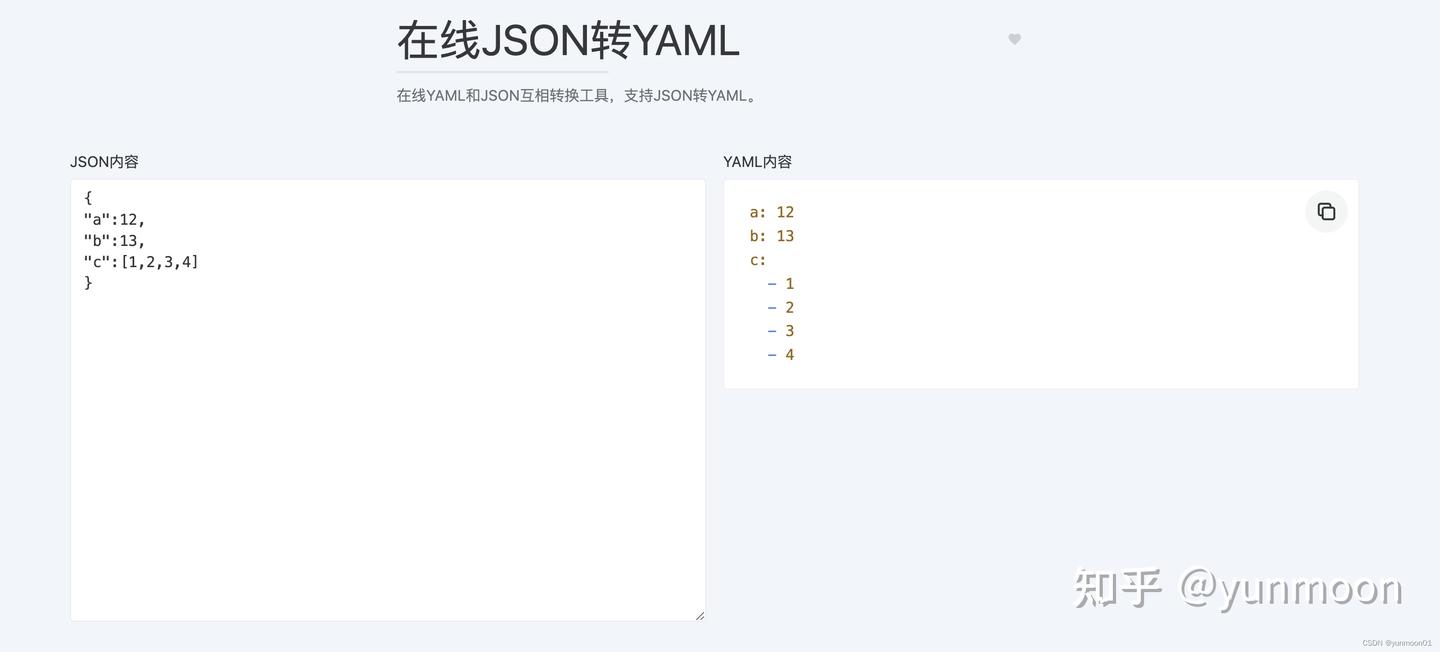 yaml与json区别及分别使用场景 - 知乎