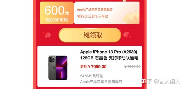 618苹果13mini能便宜多少?