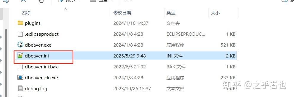 DBeaver数据库连接超时 - 知乎