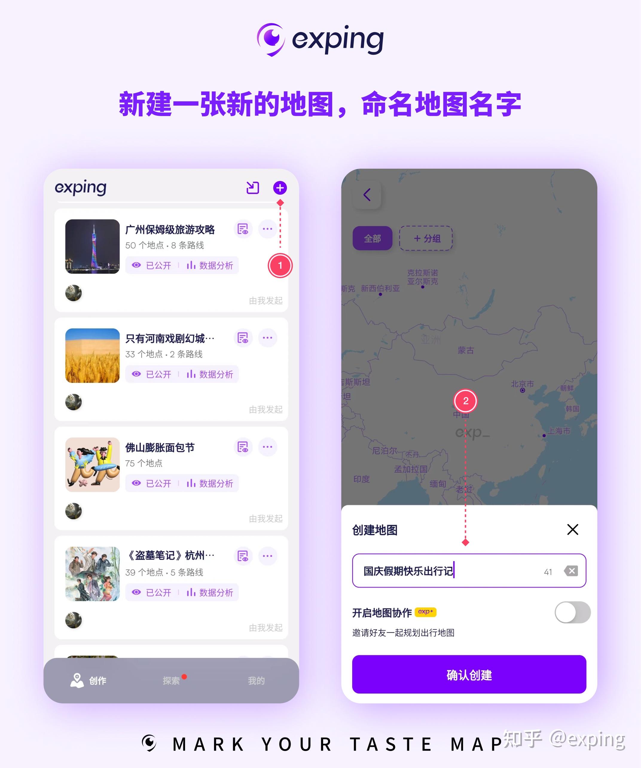 国庆假期旅游攻略怎么做？一个App搞定 - 知乎