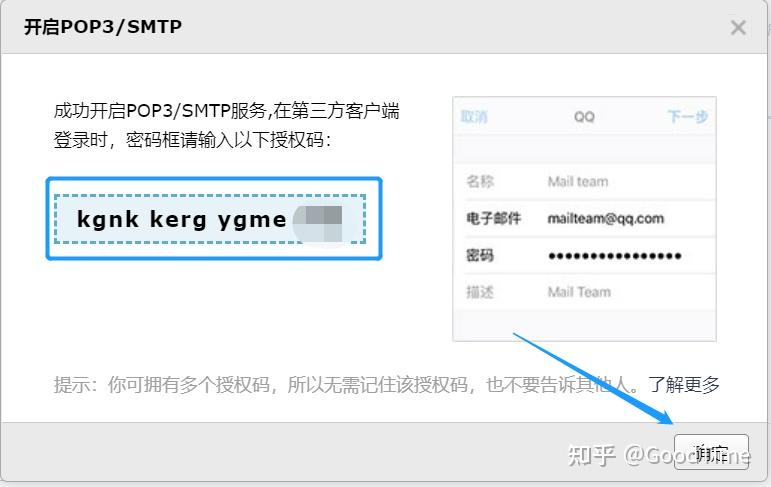 Please enter your authorization code to login. More information in http ...
