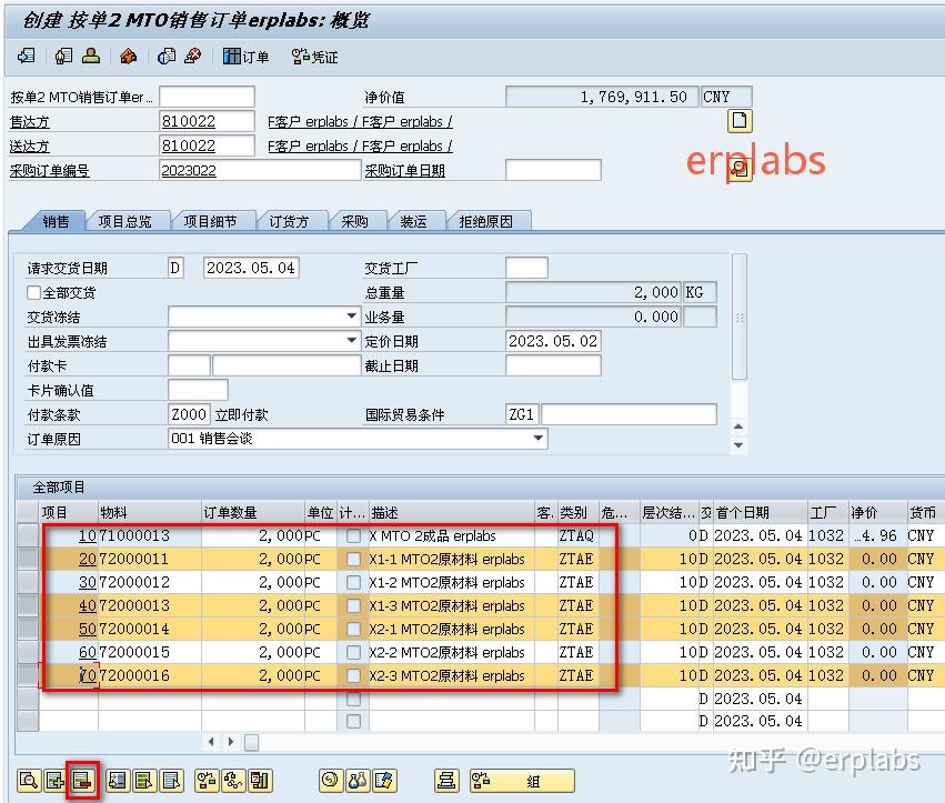 SAP MTO 2案例教程SD销售前台操作1 - 知乎