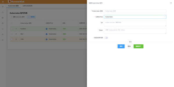 HummerRisk V0.2.2发布：新增K8s容器云检测功能，公有云增加青云、UCloud - 知乎
