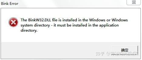 binkw32dll缺失怎么办？解决binkw32.dll缺失问题的方法 - 知乎