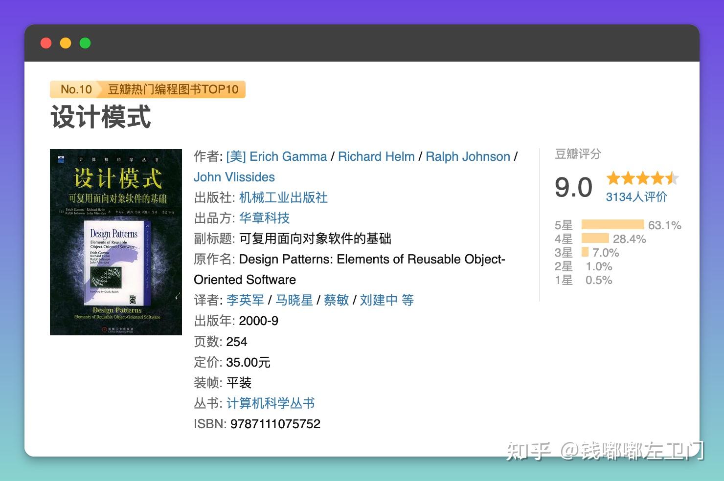 10本设计模式深入学习书籍推荐 