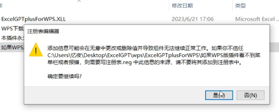 ExcelGPT 表格+AI的玩法：为 Excel、WPS 添加 GPT 支持 - 知乎