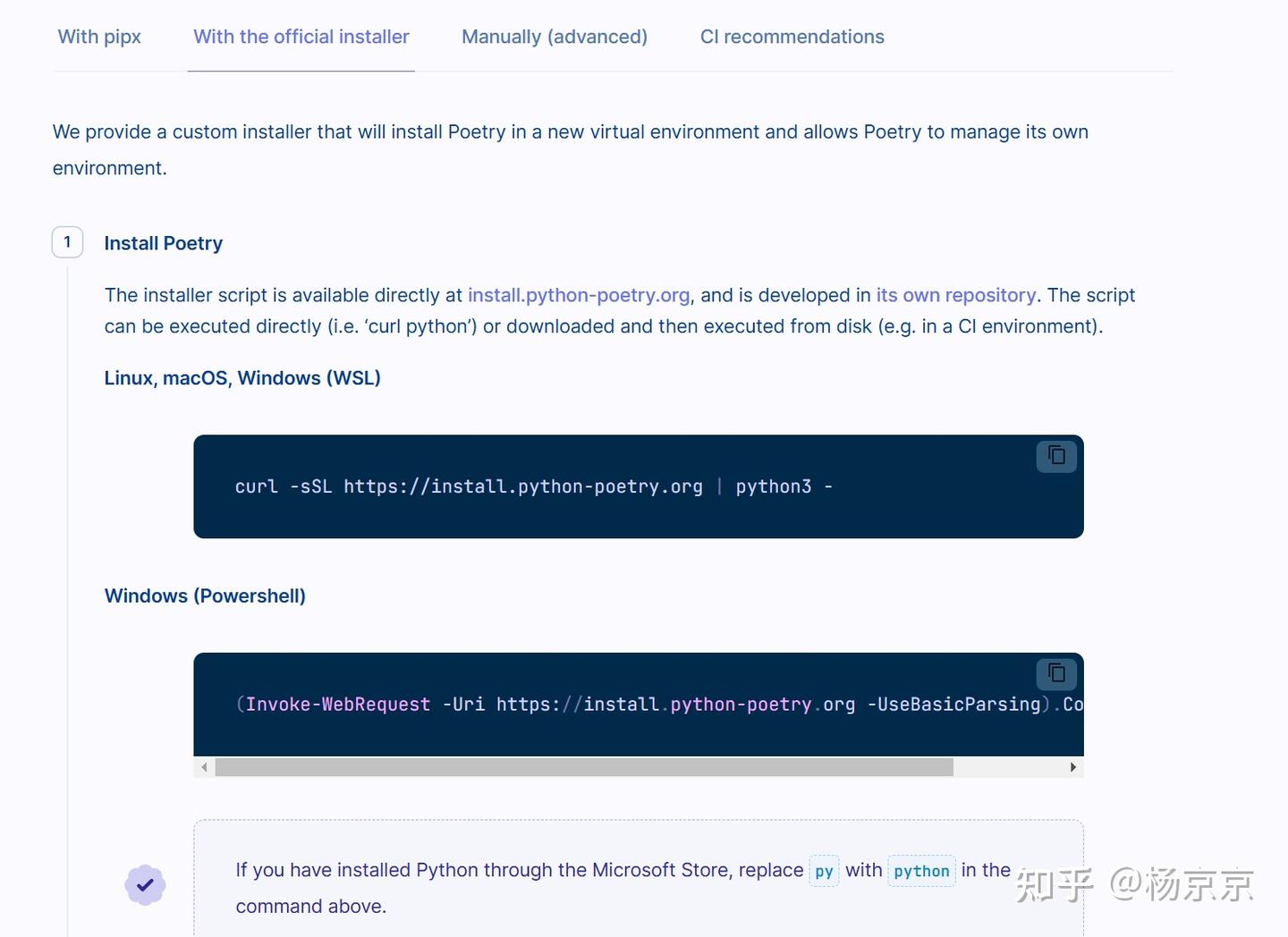 Poetry Python 依赖管理 - 知乎
