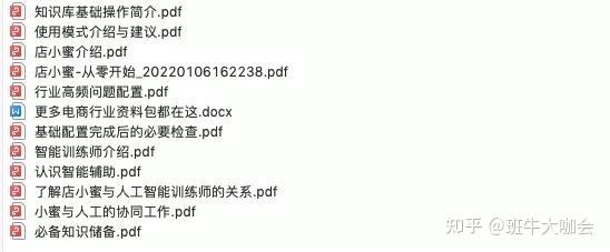福利 阿里店小蜜内部资料流出，关于店小蜜你想知道的都在这 知乎
