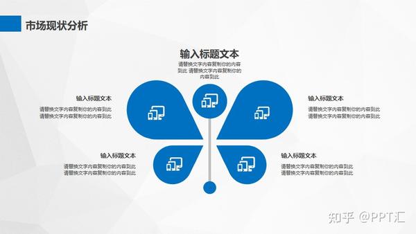 蓝色大气市场营销战略策划方案PPT - 知乎