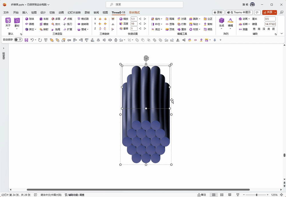 纤维束的PPT快速画法 - 知乎