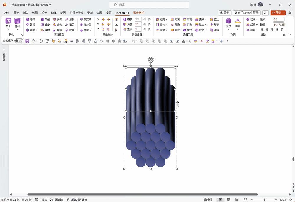 纤维束的PPT快速画法 - 知乎