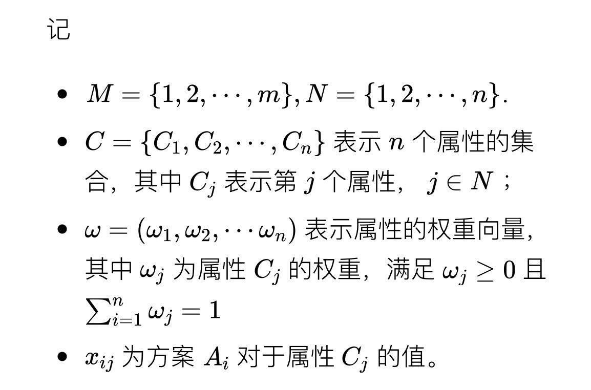 小源笔记（三十）：Matlab入门学习之VIKOR方法概述 - 知乎