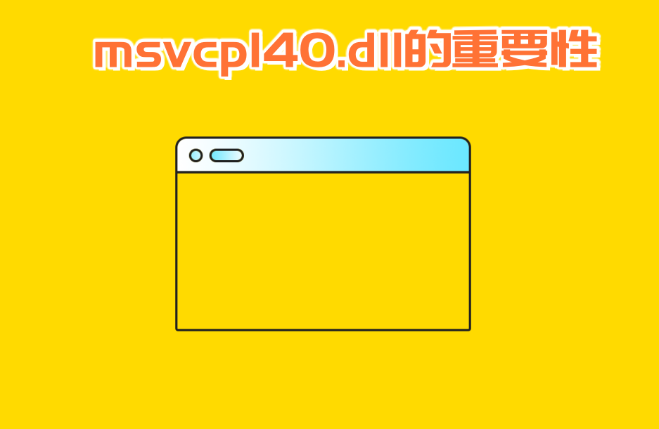 详细讲解msvcp140.dll是什么文件？msvcp140.dll缺失要怎么修复 - 知乎