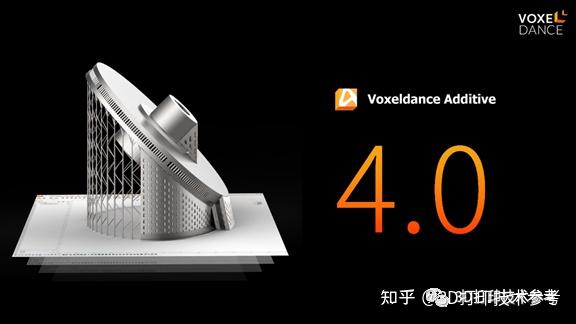 漫格科技VoxelDance 3D打印数据准备软件弥补产业空白，加速发力 - 知乎