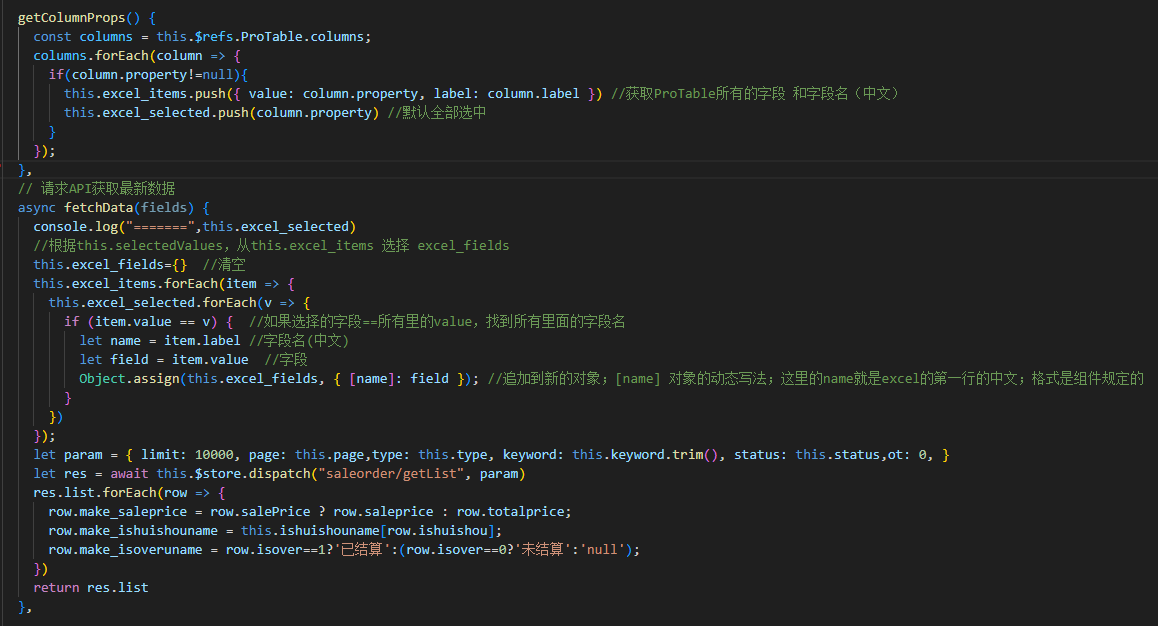 vue2下使用vue-json-excel表格导出-选择字段导出 - 知乎