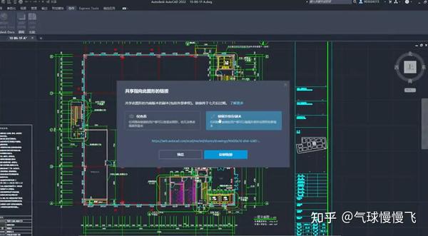 全新共享协作体验—CAD 2022新功能介绍 - 知乎