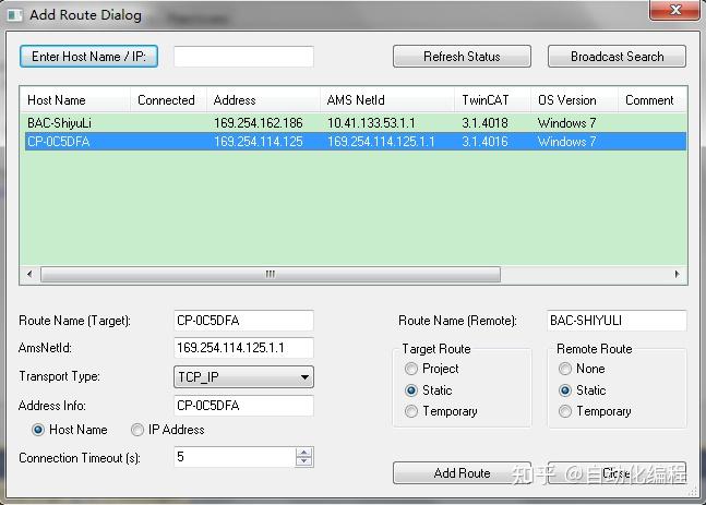 TwinCAT3 扫描 IO 变量连接 - 知乎