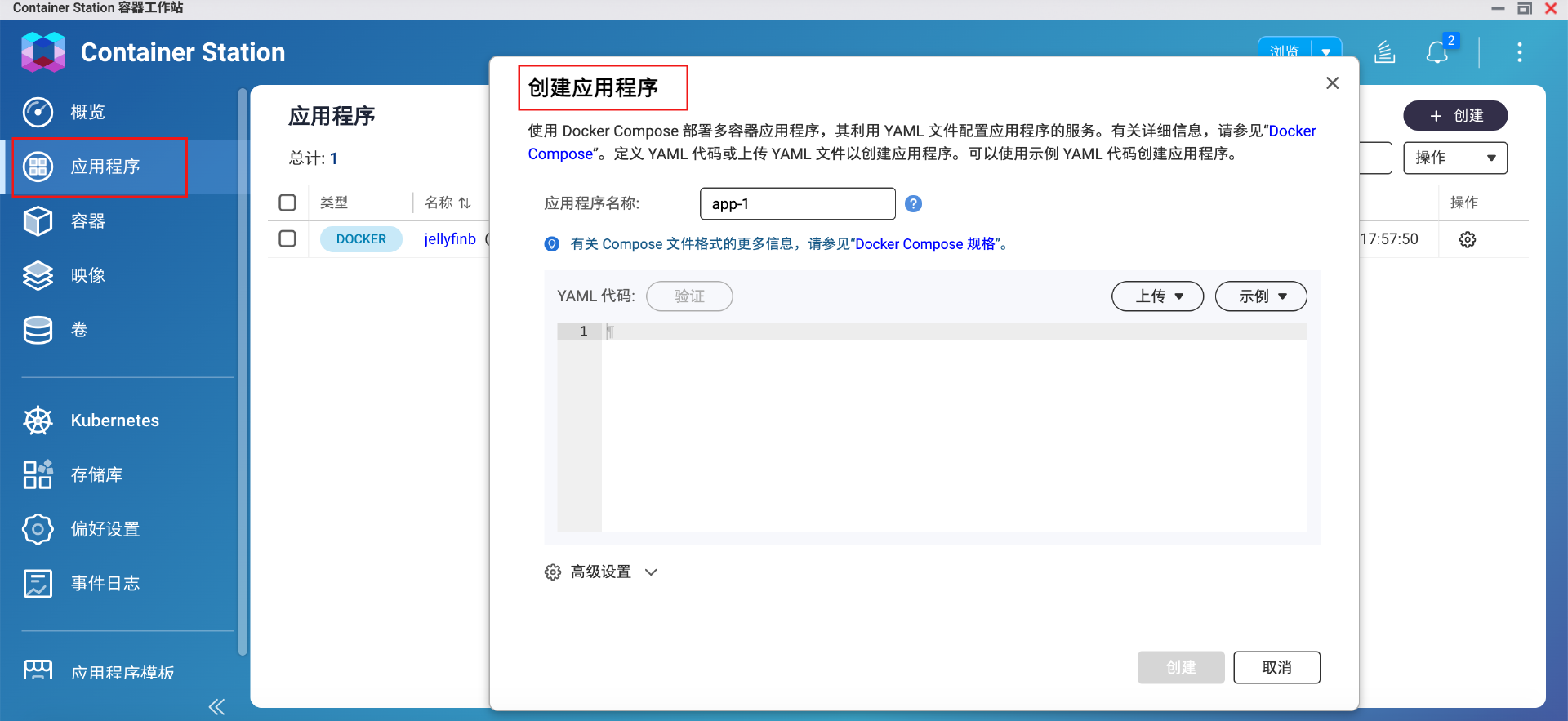 玩Docker不求人！威联通Container Station轻松入门、实例演示威联通Docker常见部署方式，不用翻教程，独立实现容器部署 | 威联通TS-464C2体验 - 知乎