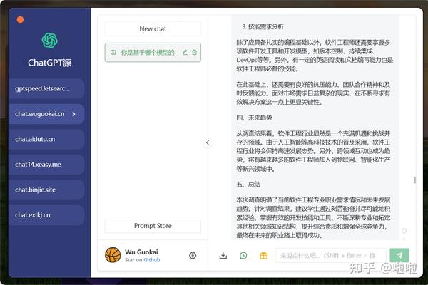 Chat GAP能为我们普通人带来什么？ - 知乎
