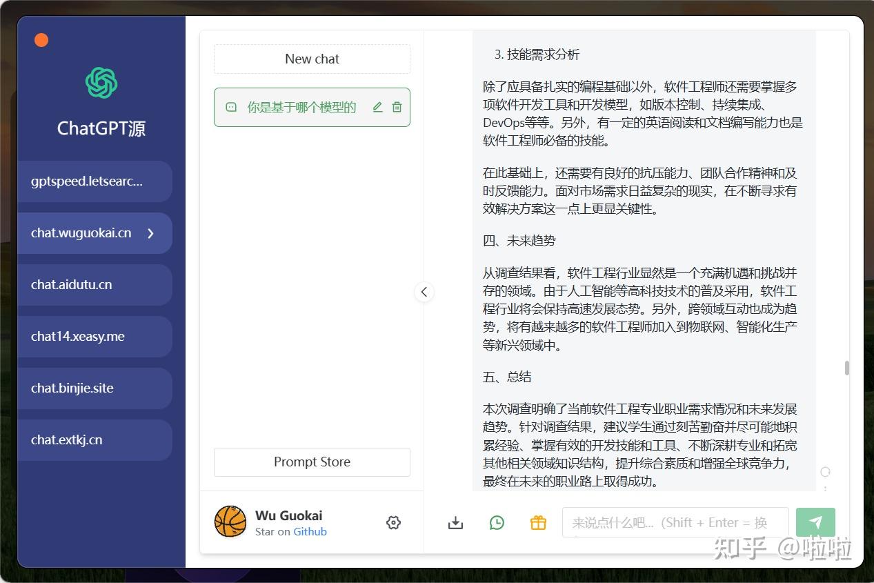 Chat GAP能为我们普通人带来什么？ - 知乎