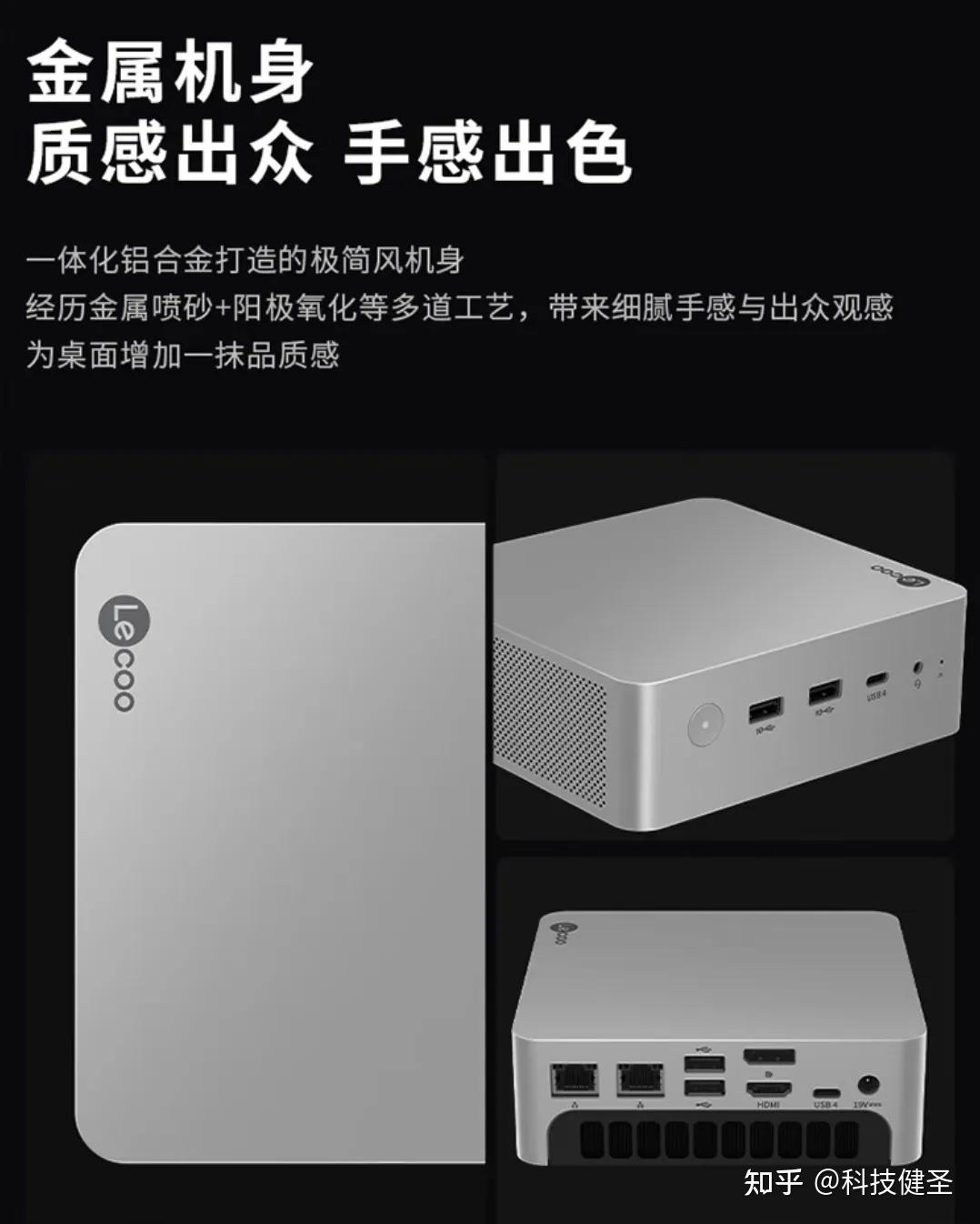 都是联想生态迷你主机 异能者D70被来酷MINI PRO吊着打？ - 知乎