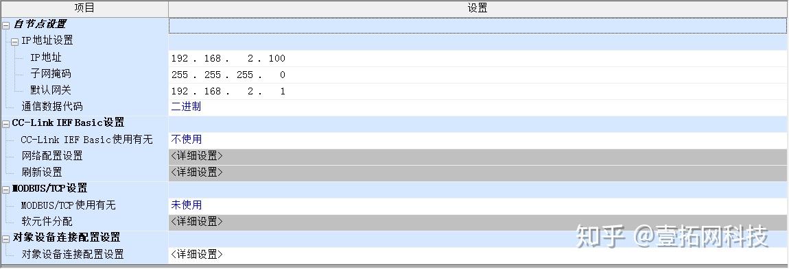 三菱FX5CPU型号PLC通过蒲公英组网实现异地访问 - 知乎