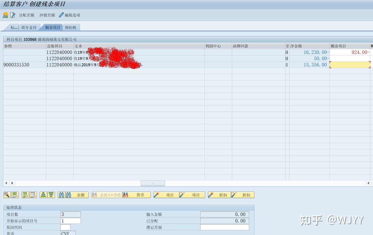 FBRA重置清帐凭证时“只重置”和“重置并冲销”的区别 - 知乎