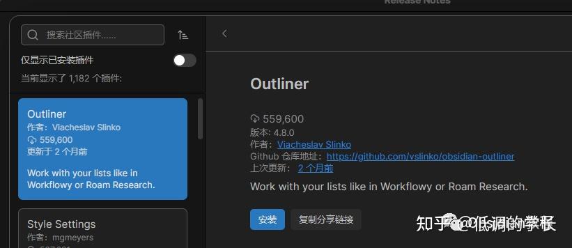 Obsidian插件:Outliner一个用于改进Obsidian中列表的插件 - 知乎