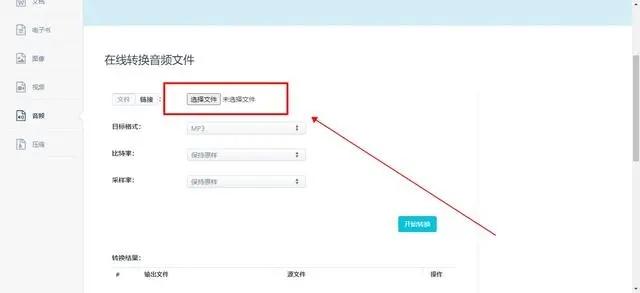 ncm格式如何转换为mp3，分享几个方法！ - 知乎
